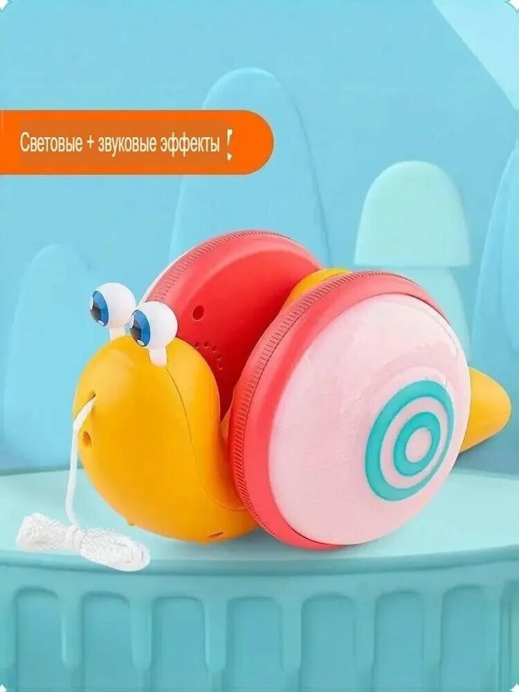 Детская музыкальная легкая игрушка-улитка с веревочкой для рук