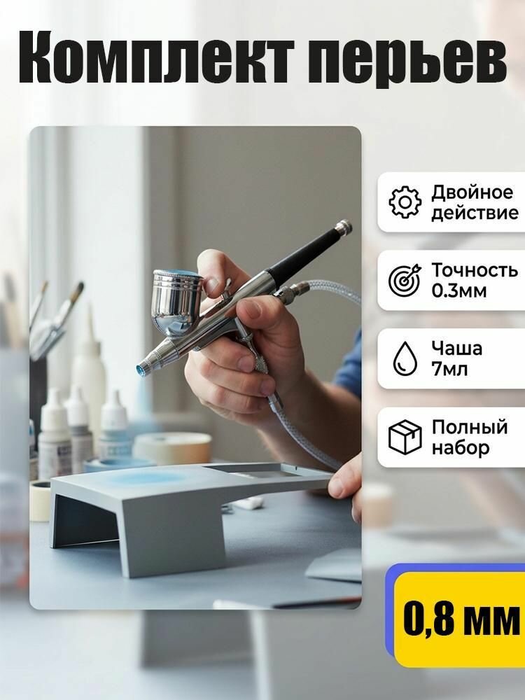 Краскопульт с двойным действием и гравитационной подачей