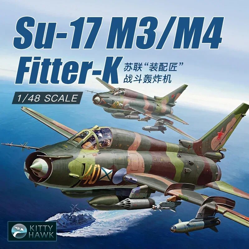 Модель самолета Su-17 M3/M4 Kitty Hawk 1/48
