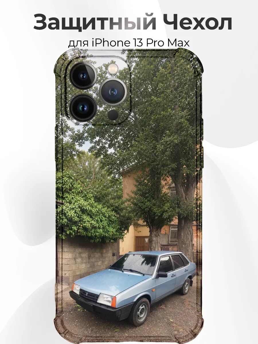 Чехол для iPhone 13 Pro Max голубая ВАЗ-21099