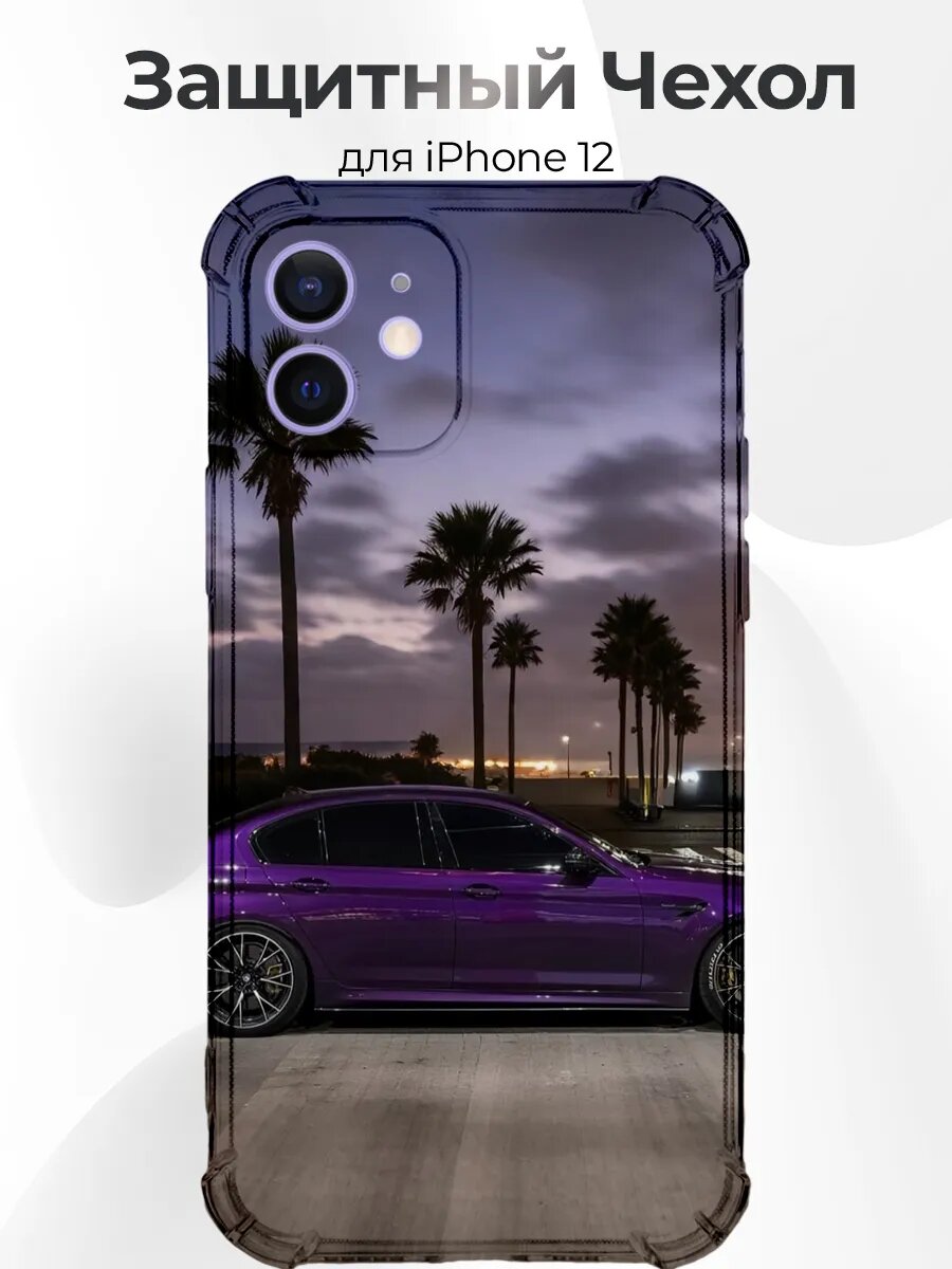 Чехол с принтом iPhone 12 фиолетовая BMW M5 F90