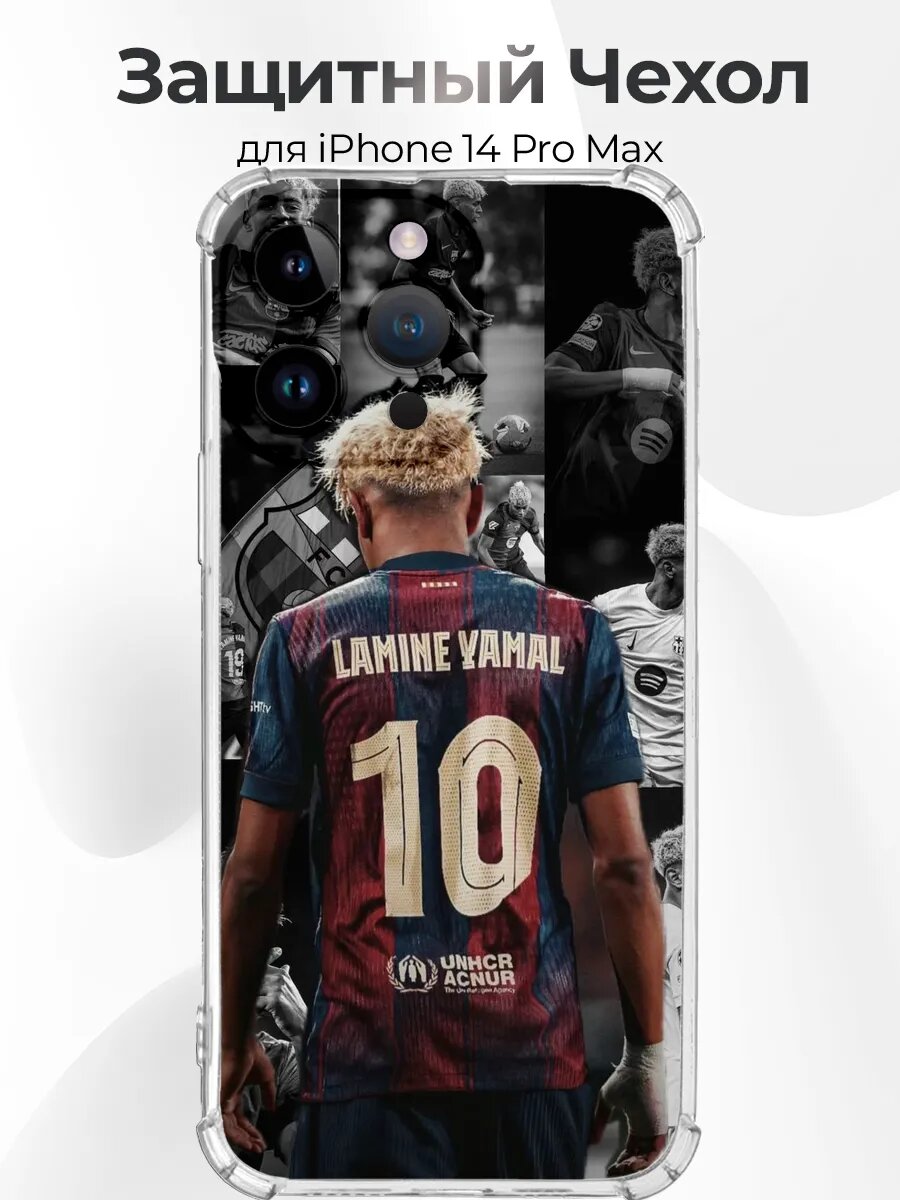 Чехол на iPhone 14 Pro Max Ямаль десятка коллаж