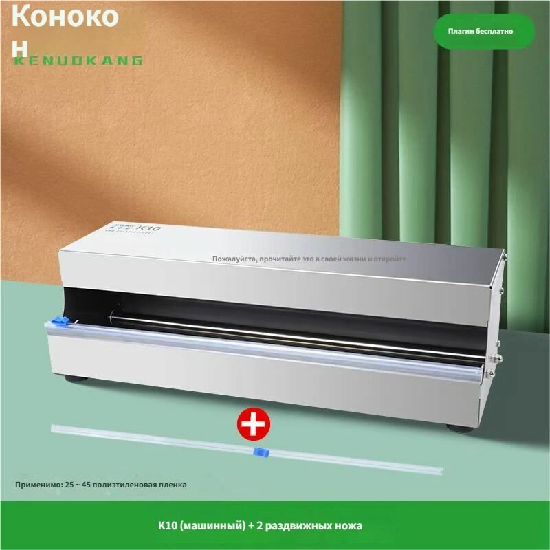 Аппарат термоупаковочный Горячий стол K10