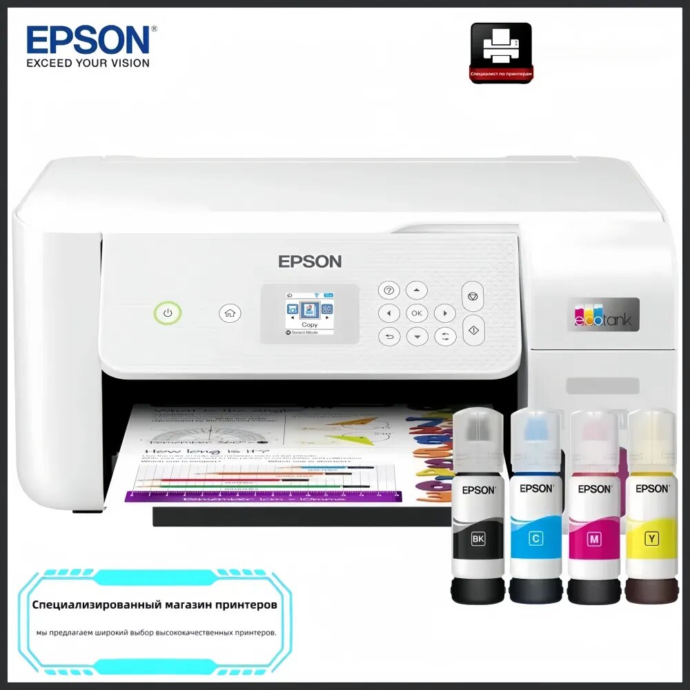 Epson МФУ Струйное L3267, СНПЧ, цветн, A4, Wi-Fi, USB, белый, серый