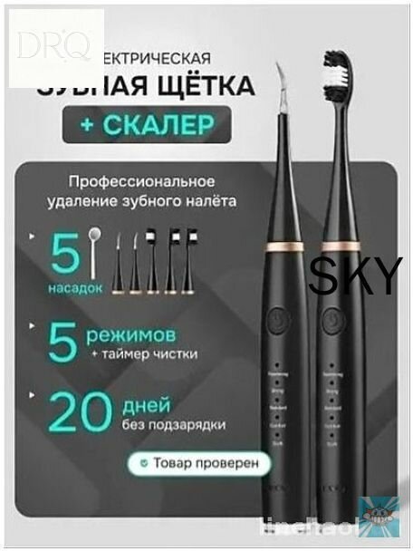 Электрическая зубная щетка ROSH