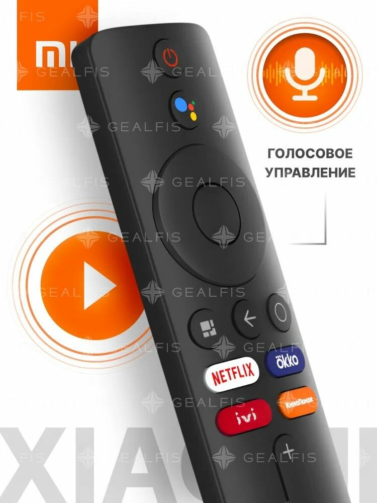 Пульт ду универсальный для телевизоров и ТВ приставок XIAOMI (ресивера) Сяоми Mi Android TV Box голосовой