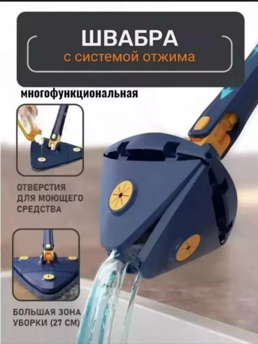Швабра бабочка с отжимом без ведра швабра бабочка для пола