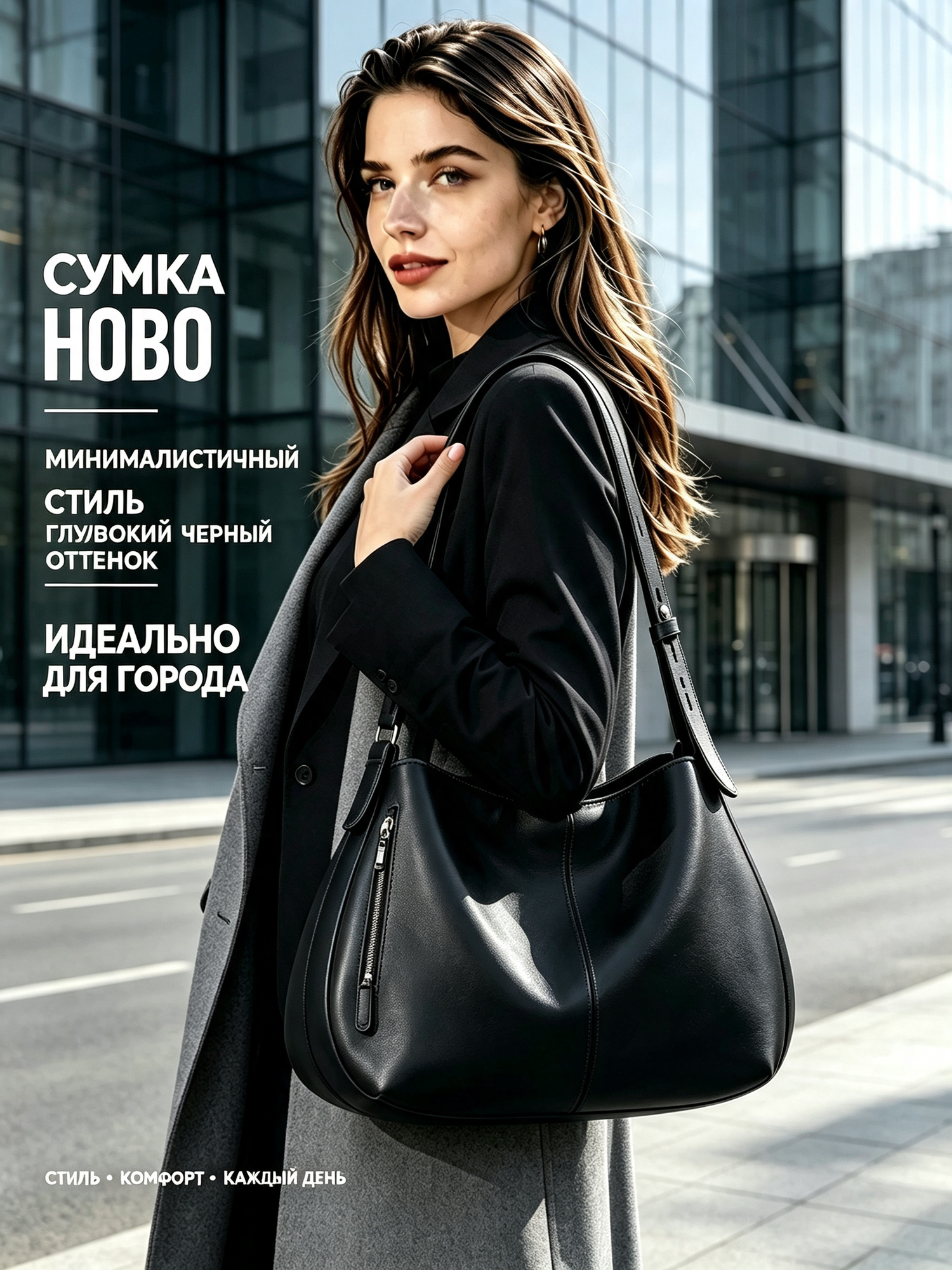 Женская сумка Hobo из натуральной кожи, черная сумка на плечо, вместительная повседневная модель
