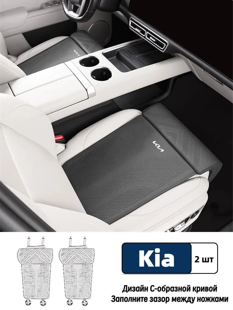 Чехол-удлинитель на переднее сиденье Kia, перфорированная экокожа, поддержка ног, 2 шт