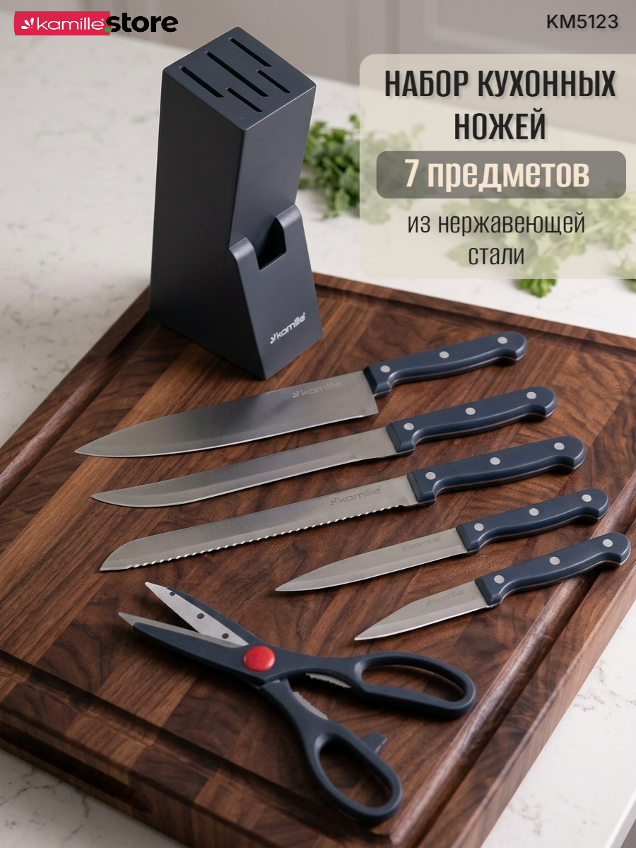 Набор кухонных ножей 7 предметов из нержавеющей стали Kamille KM 5123 с ножницами и деревянной подставкой (черный)