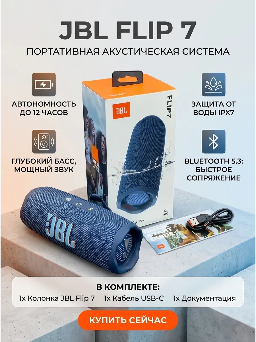 Синий динамик Bluetooth