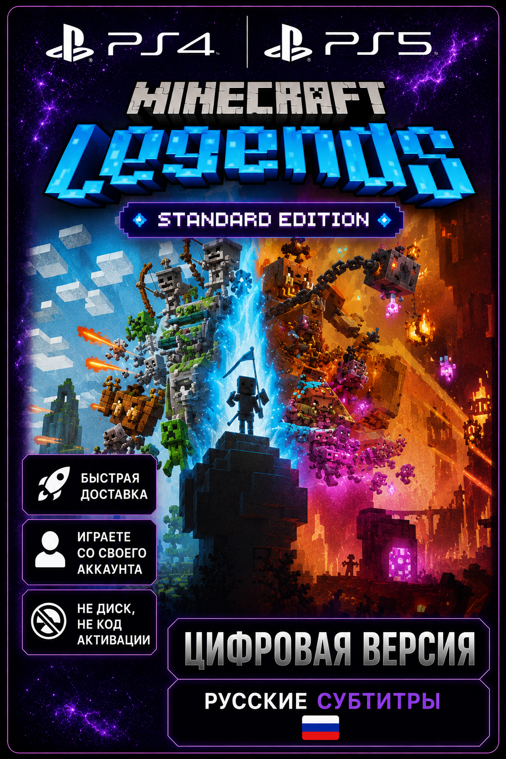 Игра Minecraft Legends Standard Edition для Sony PlayStation PS4, PS5