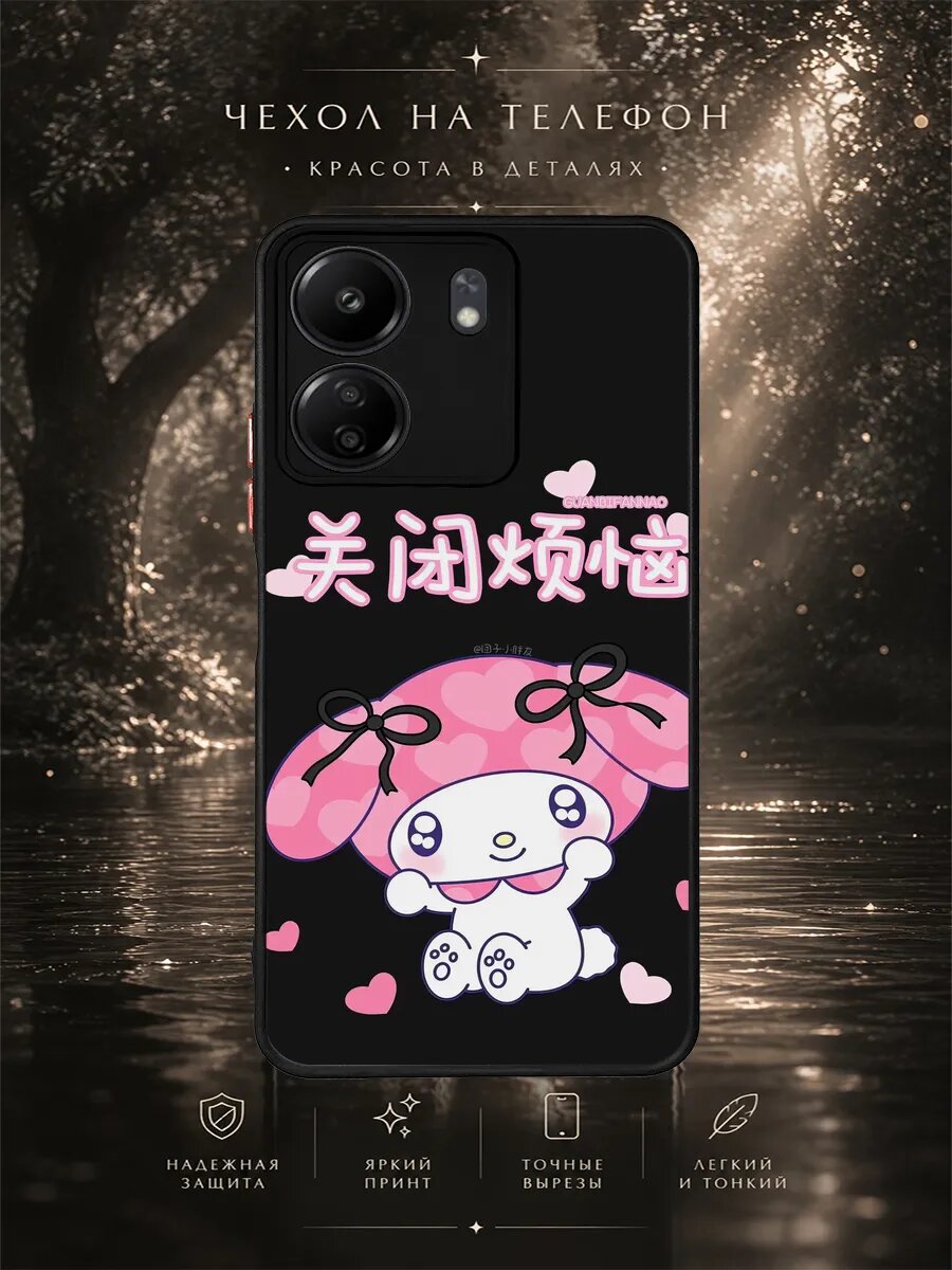 Матовый чехол на Xiaomi Redmi 13C Май Мелоди