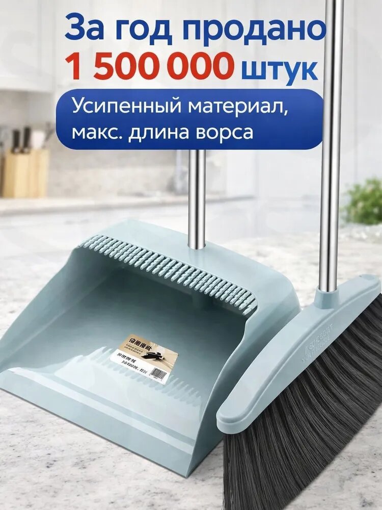 Щетка с совком