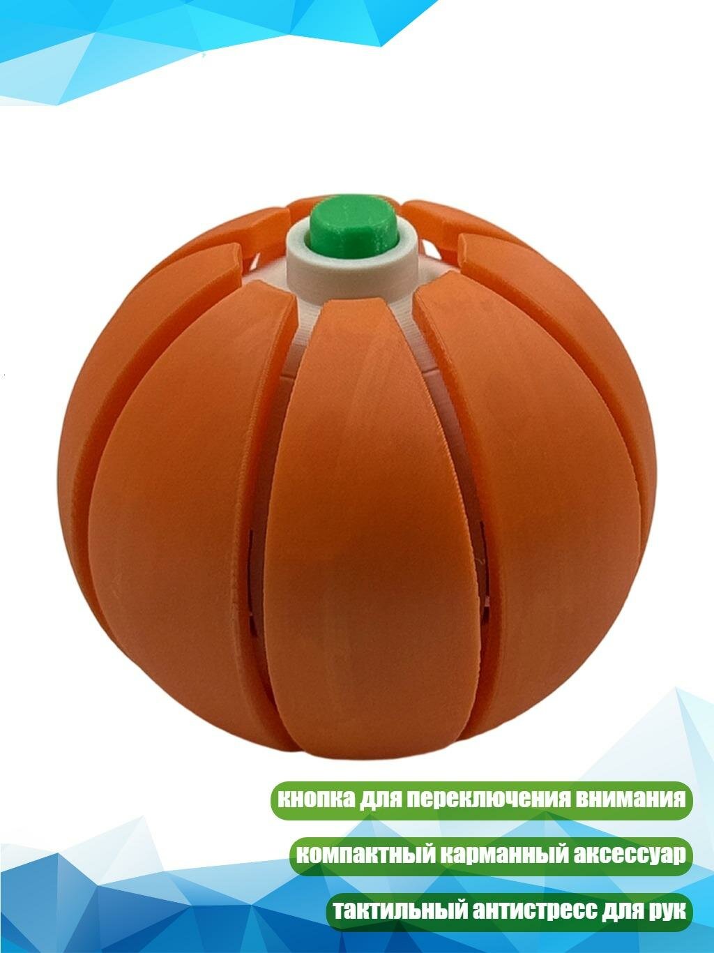 Ручной антистресс-игрушка с кнопкой, ТыкваСтиль