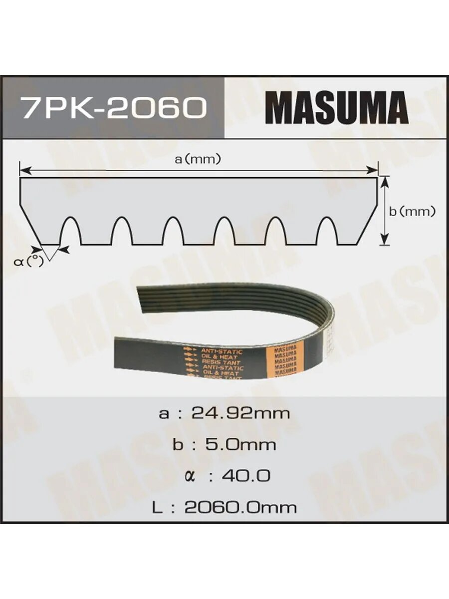 Ремень поликлиновой 7PK2060