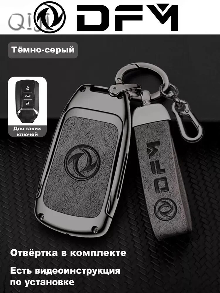 Чехол брелка автосигнализации, 1 шт.