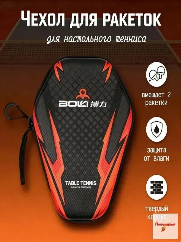 Чехол для спортивного инвентаря