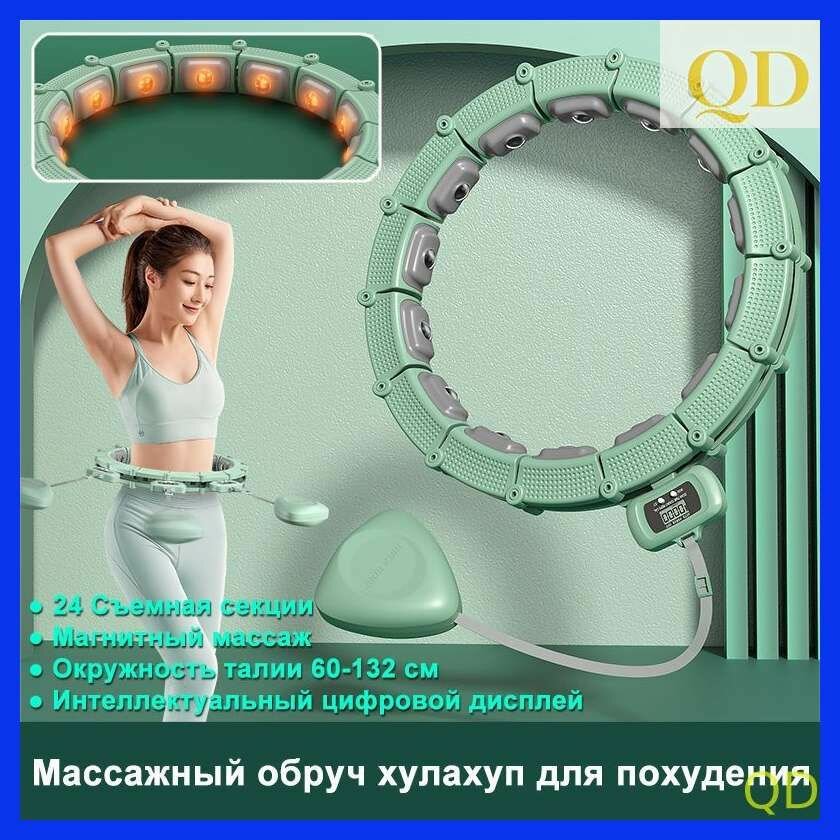 Магнитный массажный обруч для похудения хулахуп съемная 60-132 см, Интеллектуальный цифровой дисплей