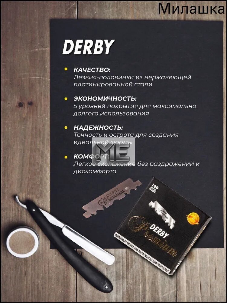 Лезвие классическое — фото 1