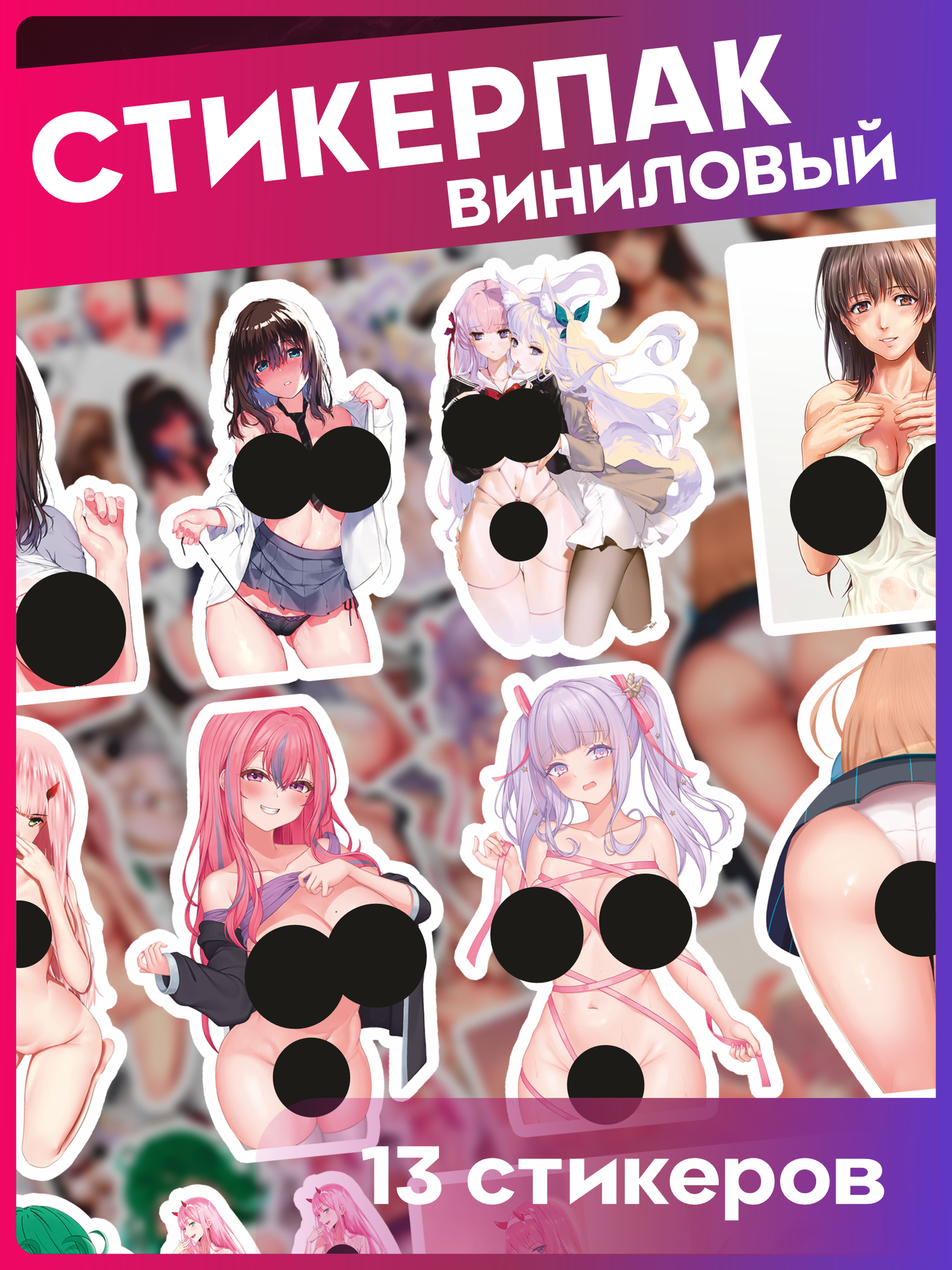 Стикеры на телефон Набор наклеек Аниме