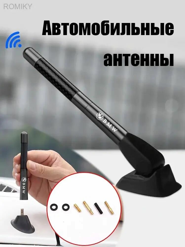 Заглушка антенны, 1 шт.