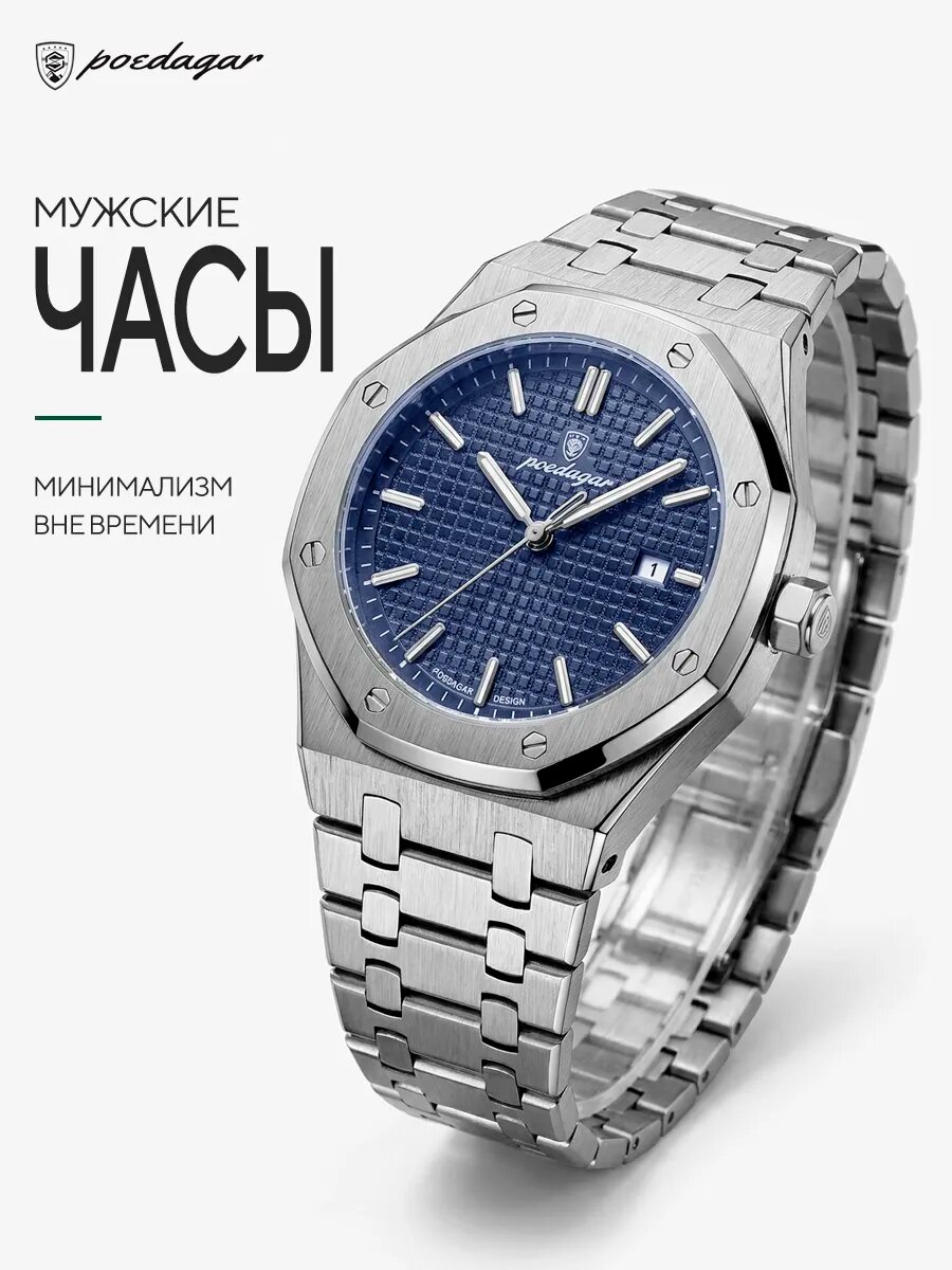 Наручные часы