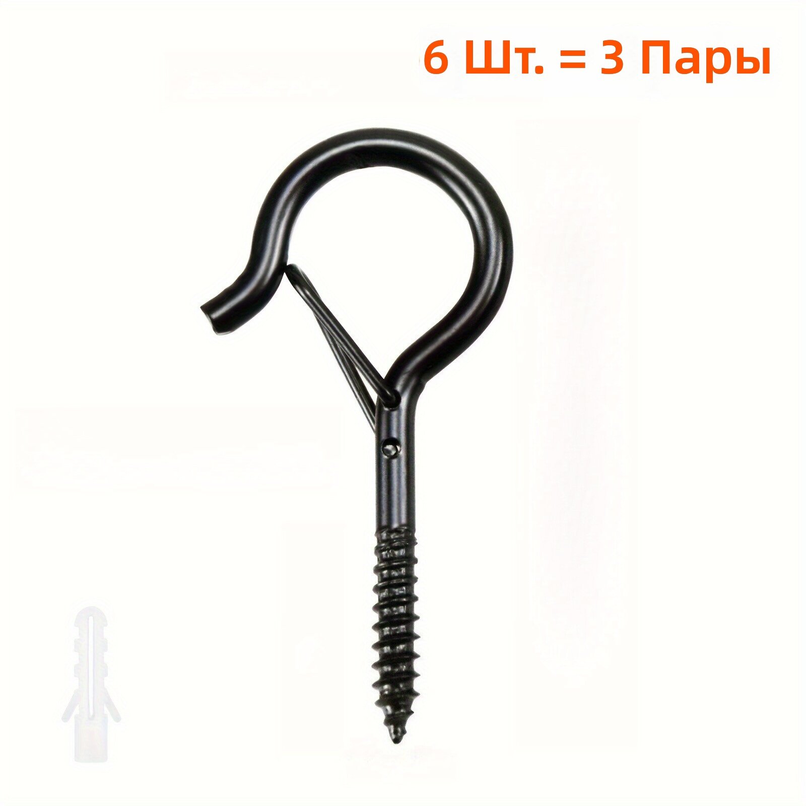 Металлические усиленные S-образные крючки, 6 шт (3 пары), с высокой несущей способностью, для уличных гирлянд, светильников, подвесных кашпо и садового декора