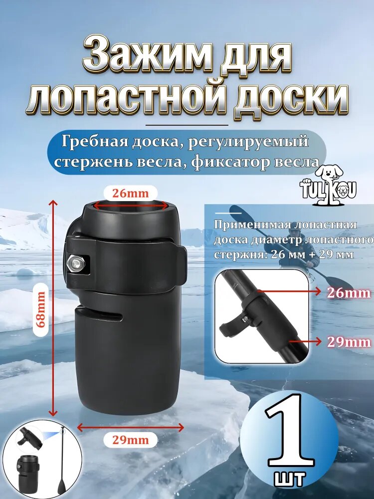 Аксессуары, запчасти для каяка, байдарки