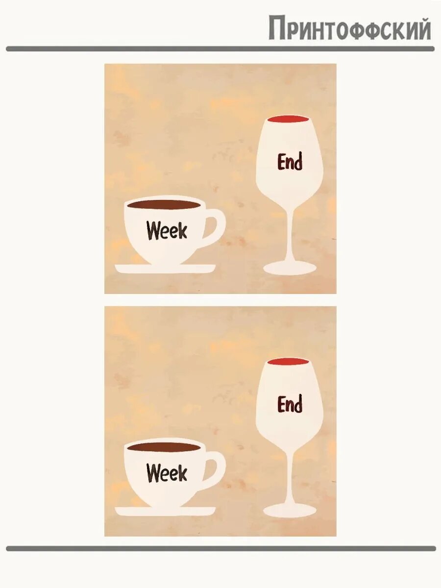 Термонаклейка Week End