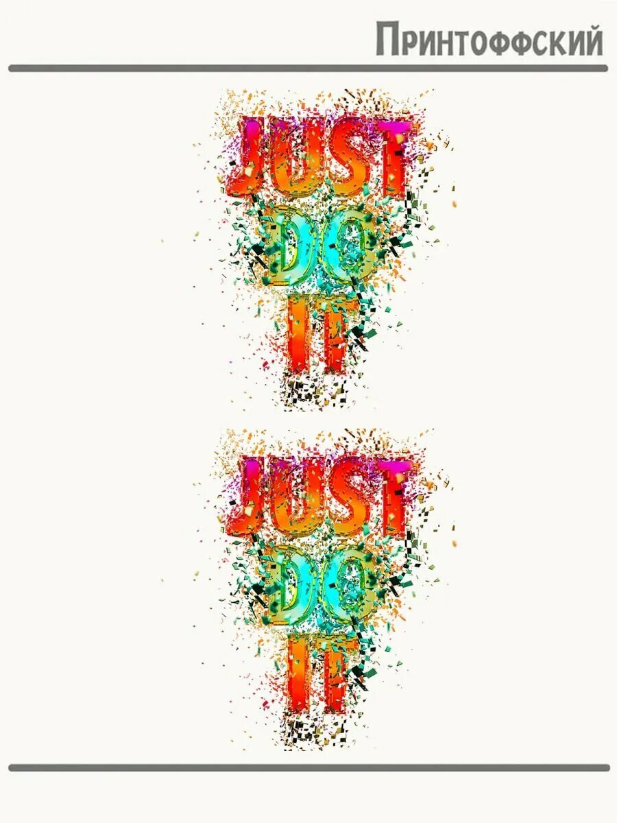 2-е (Две) Термонаклейки nike just do it найк сделай это лого