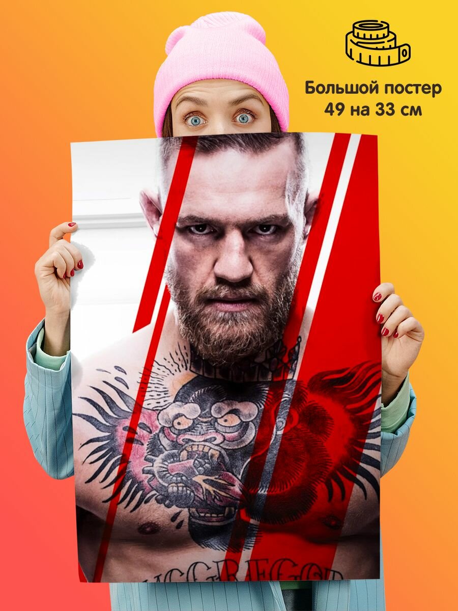 Постер плакат Конор МакГрегор