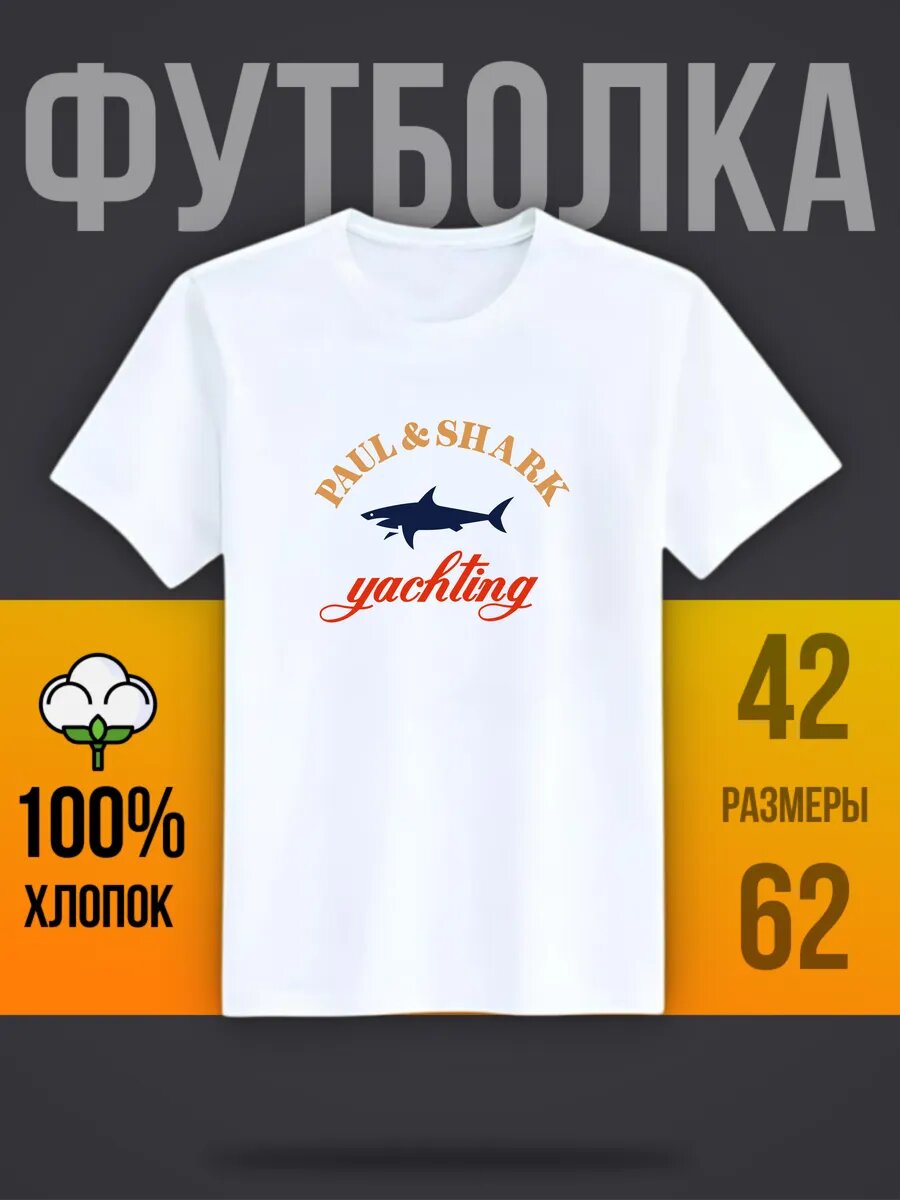 Футболка
