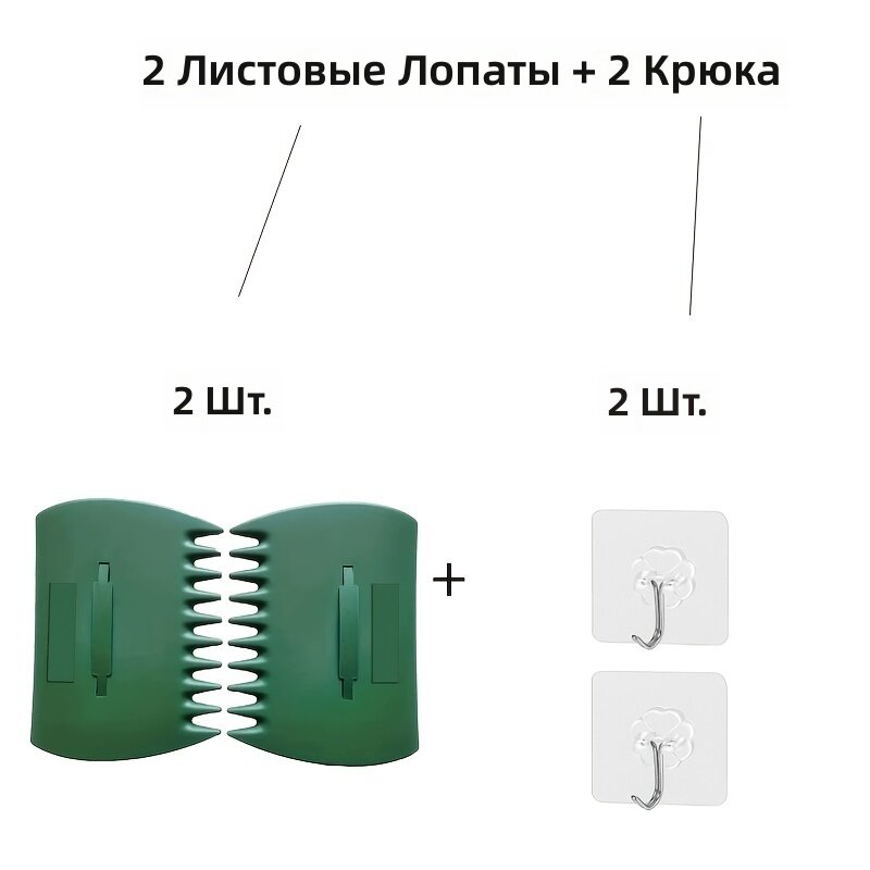 Набор для сбора листьев и садового мусора, 2 совка и 2 крючка, из прочного и легкого пластика