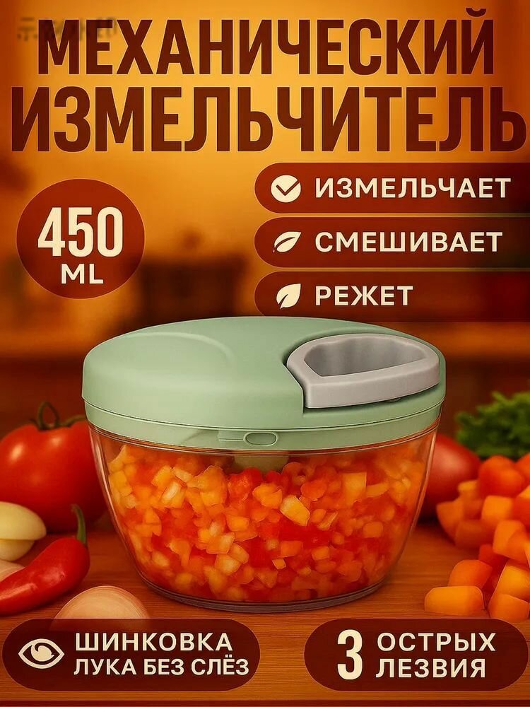 Ручной измельчитель продуктов, механический чоппер для лука, овощей, орехов и зелени, настольный диспоузер с защитной крышкой, практичный кухонный инструмент