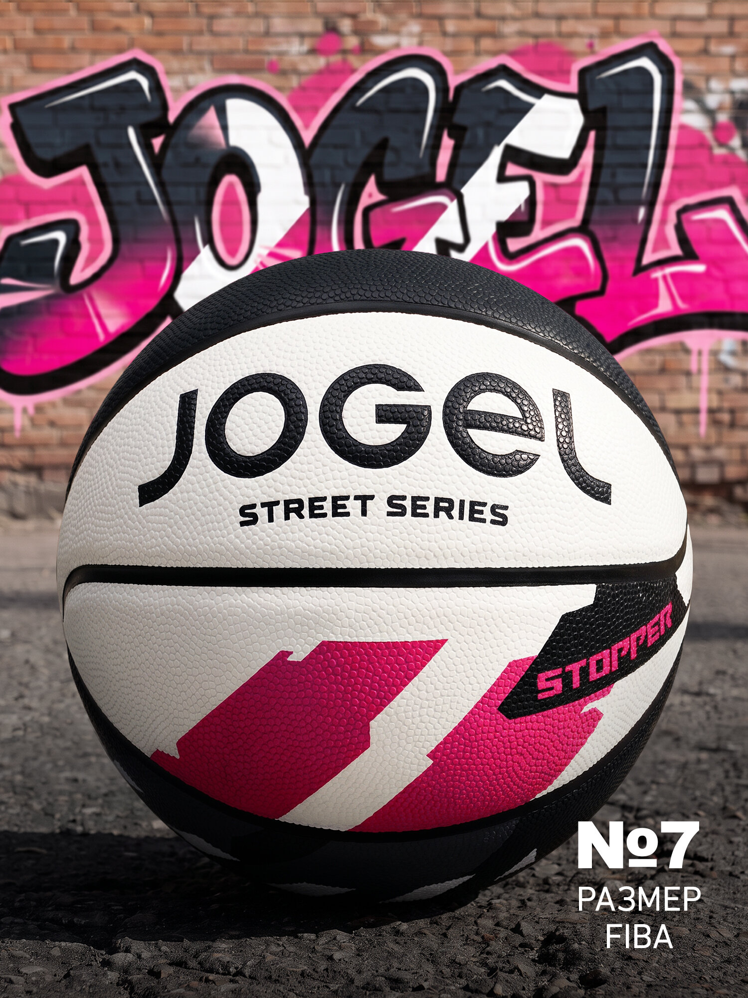 Баскетбольный мяч JOGEL Streets Stopper для уличного баскетбола, размер 7