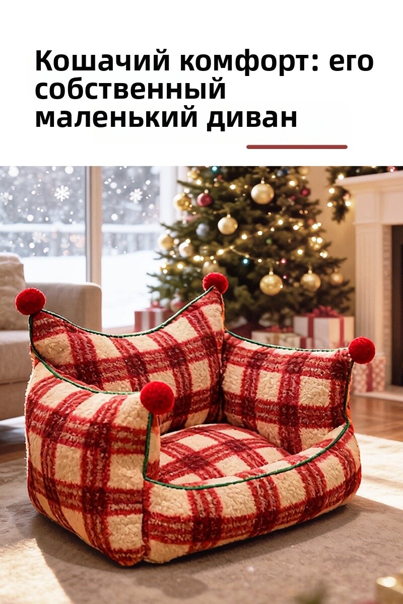 Рождественская серия питомников и наполнителей для кошачьих туалетов, 70*55*50 см, красная сетка