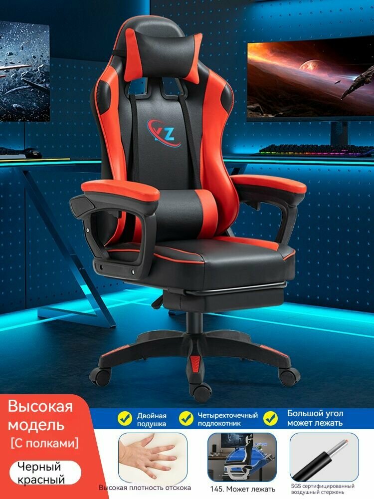 Кресло для киберспортивных игр с латексной подушкой, на которую можно лечь