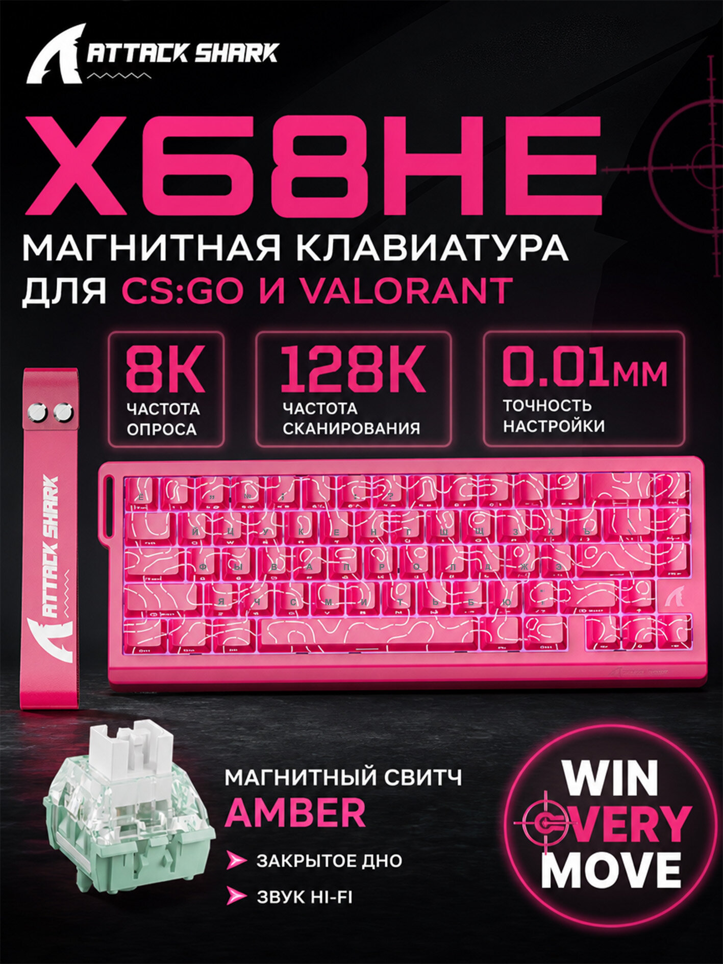 Игровая клавиатура, Attack Shark, X68HE, магнитная ось, Проводная