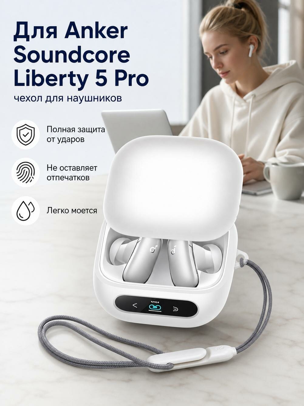 Защитный чехол для наушников Anker Soundcore Liberty 5 Pro