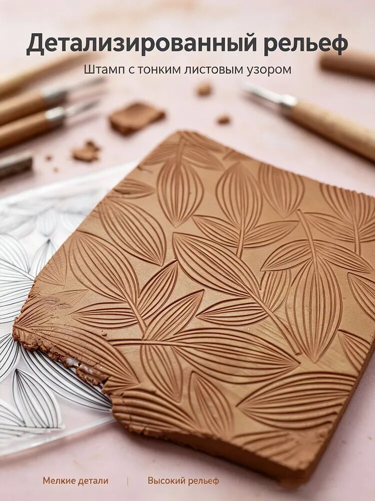 Текстурные штампы Стрекоза для полимерной глины, эмбоссинг, DIY арт