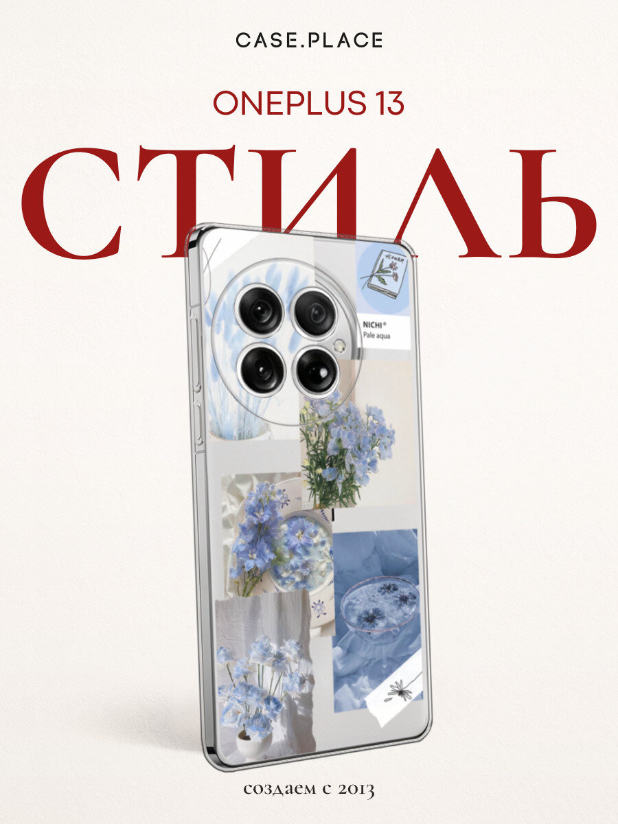 Чехол на OnePlus 13 / Ван Плас 13 с принтом Сиреневый коллаж, прозрачный