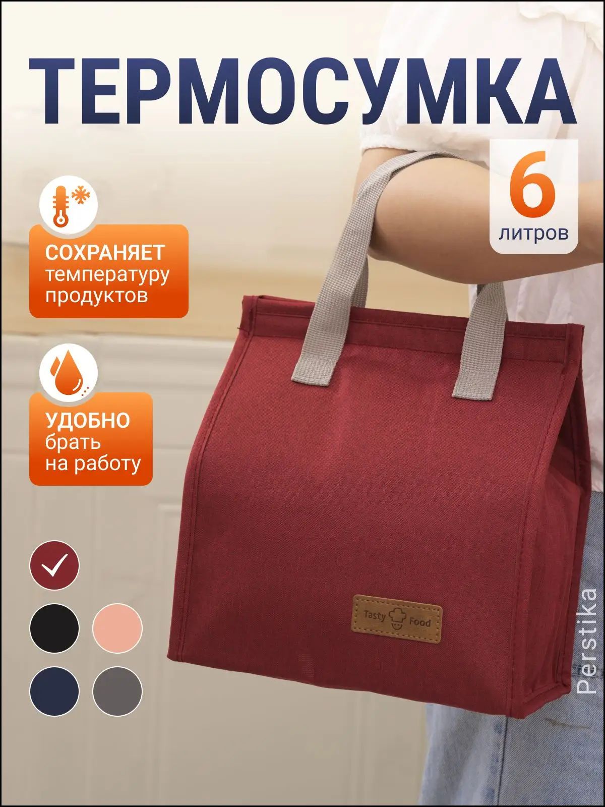 Термосумка для ланч бокса для еды, сумка холодильник маленькая, дорожная, красная, 6л
