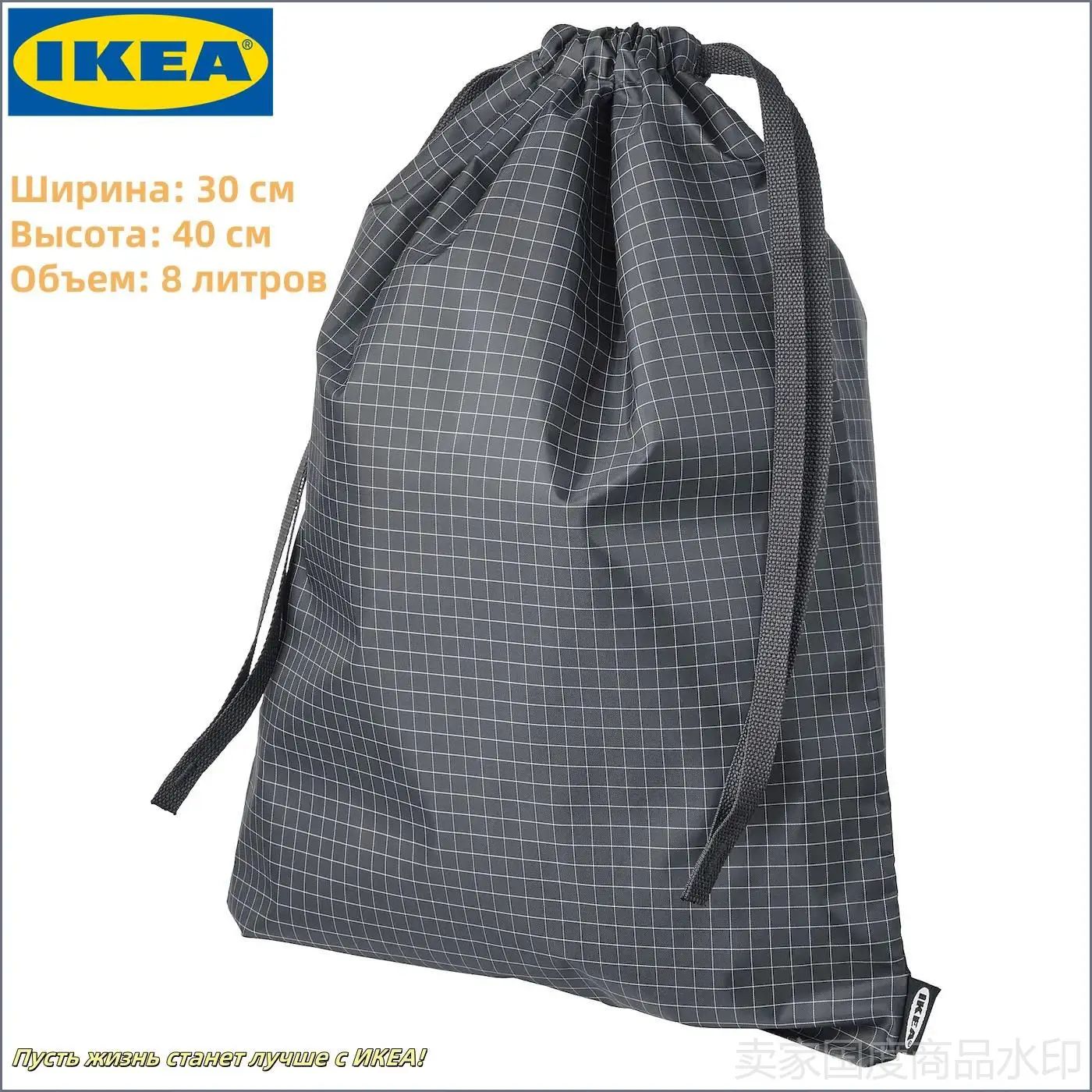 IKEA икеа Чехол для хранения одежды и обуви RENSARE, черный, 30 40 см (8 литров)