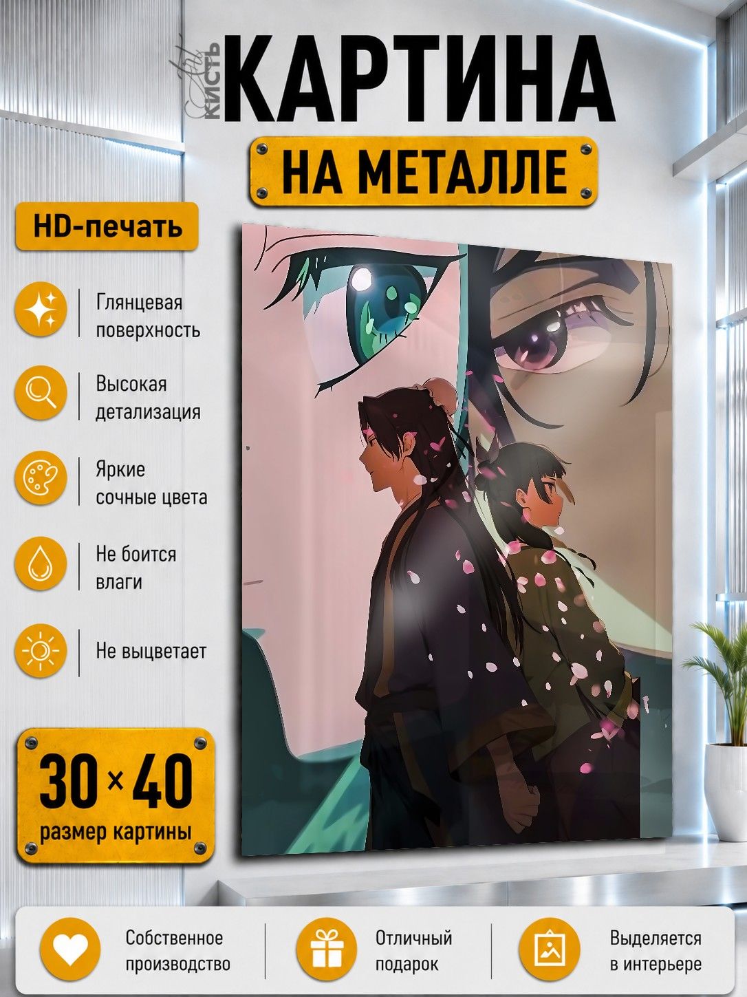 Картина на металле интерьерная на стену 30х40 Аниме Монолог фармацевта Мао Мао