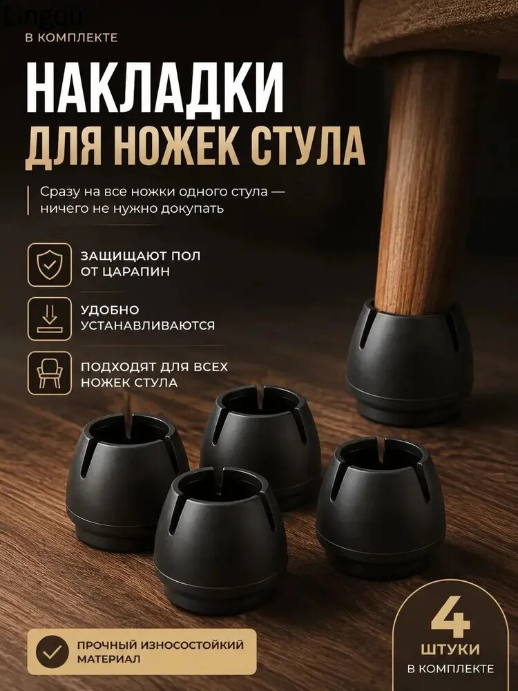 Протектор для мебели