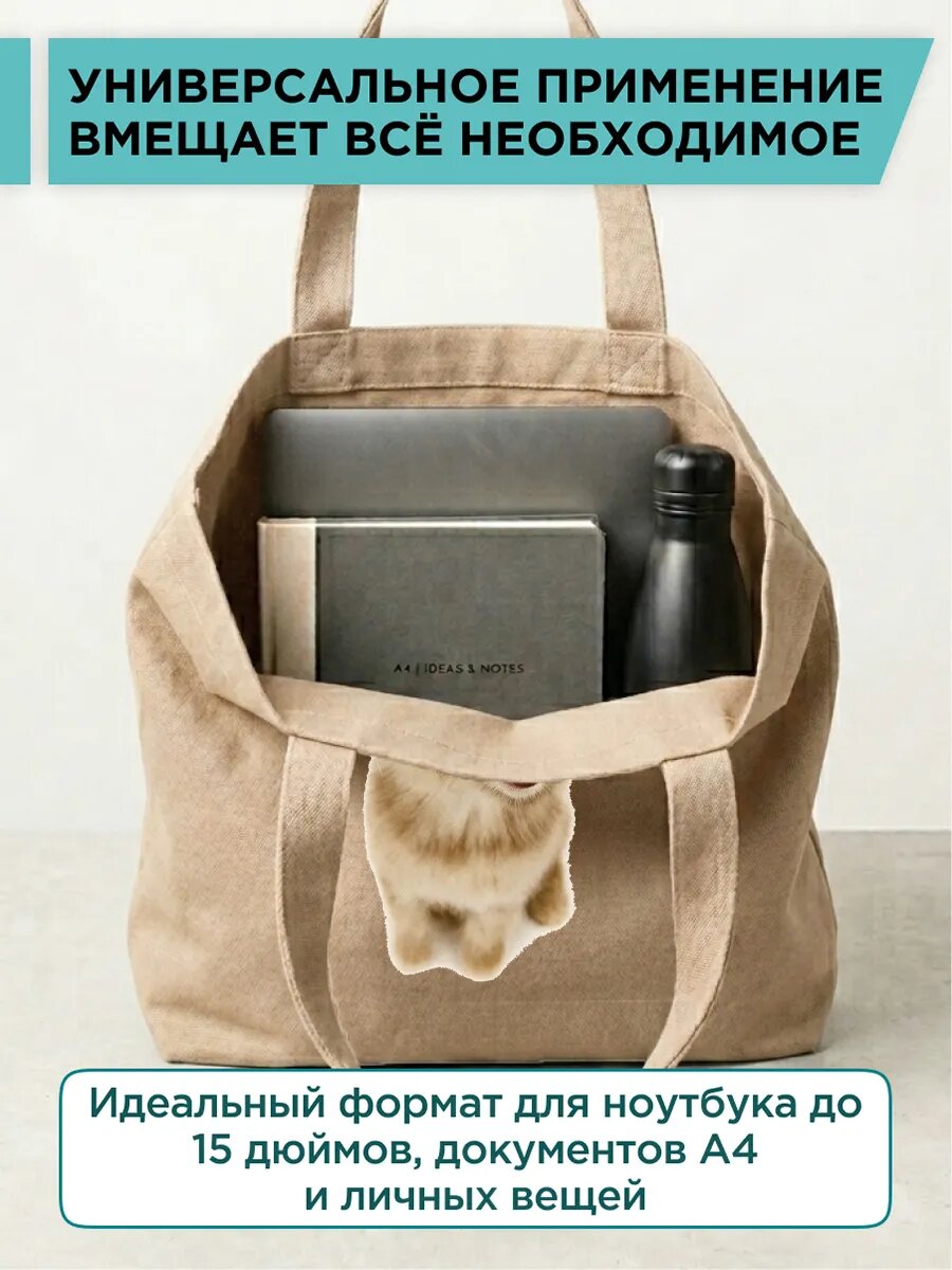Сумка шоппер PRINTSHOT, фактура рельефная, бежевый — фото 1