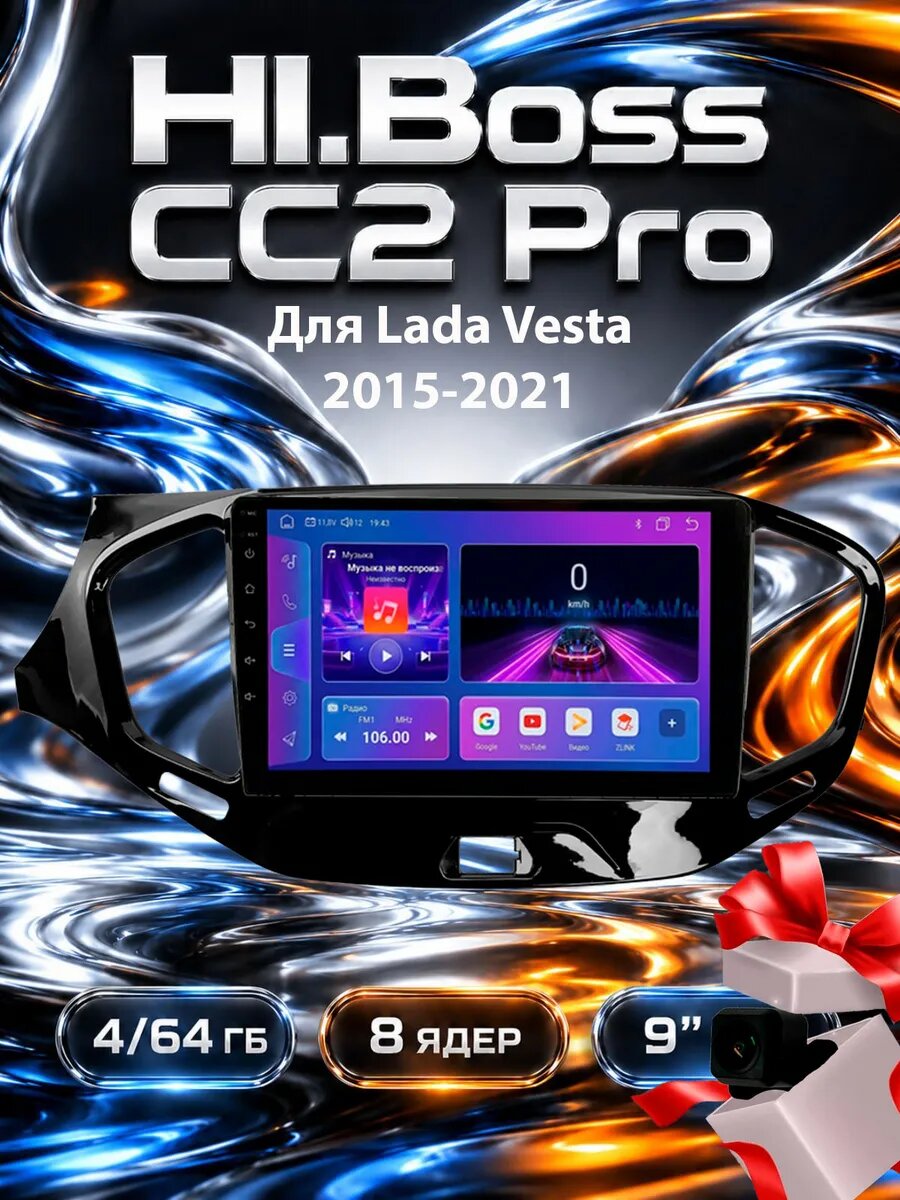Магнитола LADA Vesta Cross Sport 2015-2022 4/64 CC2 Pro