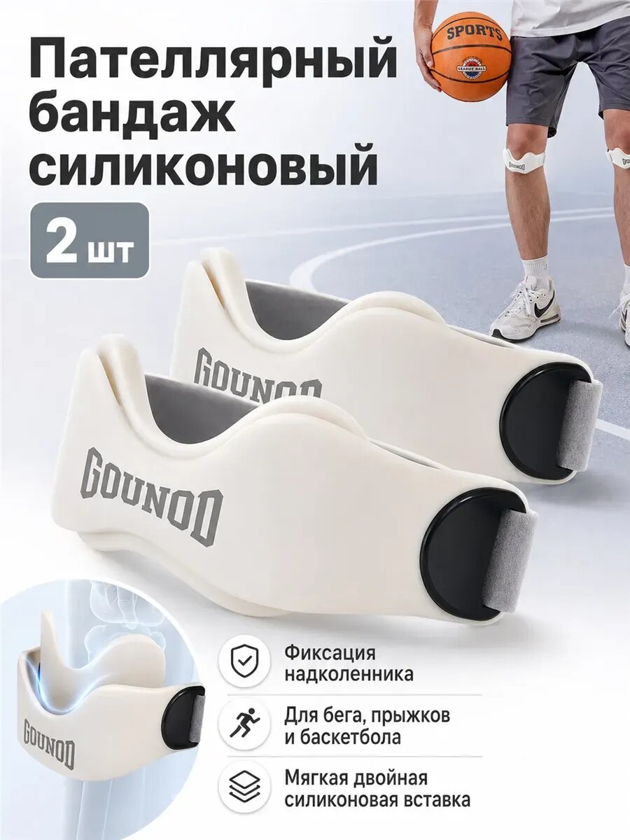Силиконовый бандаж на коленную чашечку для спортивной защиты