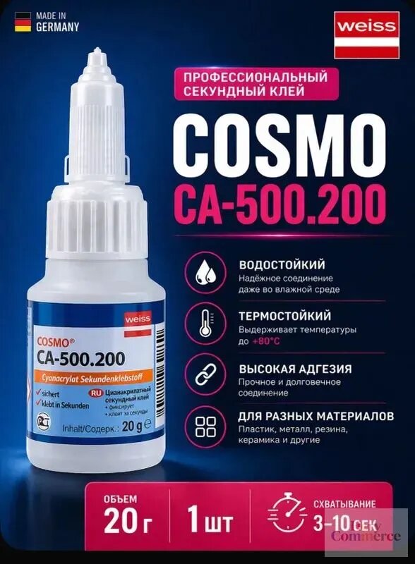 Клей строительный 20 мл 0.02 кг, 1 шт.